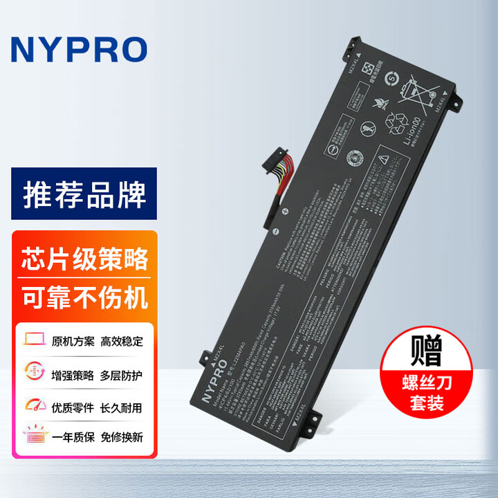NYPRO适用联想 G5000 APH8 IRH8 2023 L22M4PA0 笔记本电池 G5000 APH8【图片 价格 品牌 报价】-京东