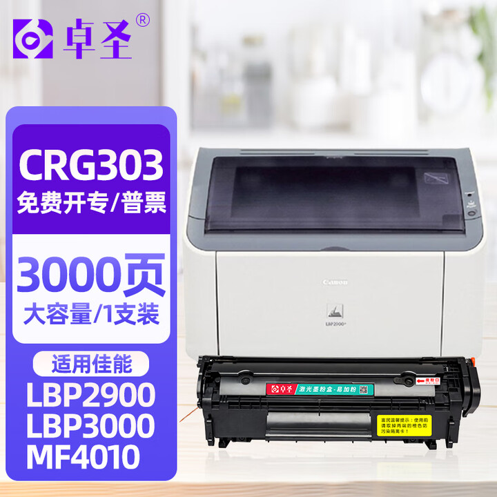 卓圣适用佳能L11121E硒鼓FX9 FAX-L100 L120 L140 L160打印机墨盒易加粉晒鼓 [大容量3000页]易加粉单支【图片 ...