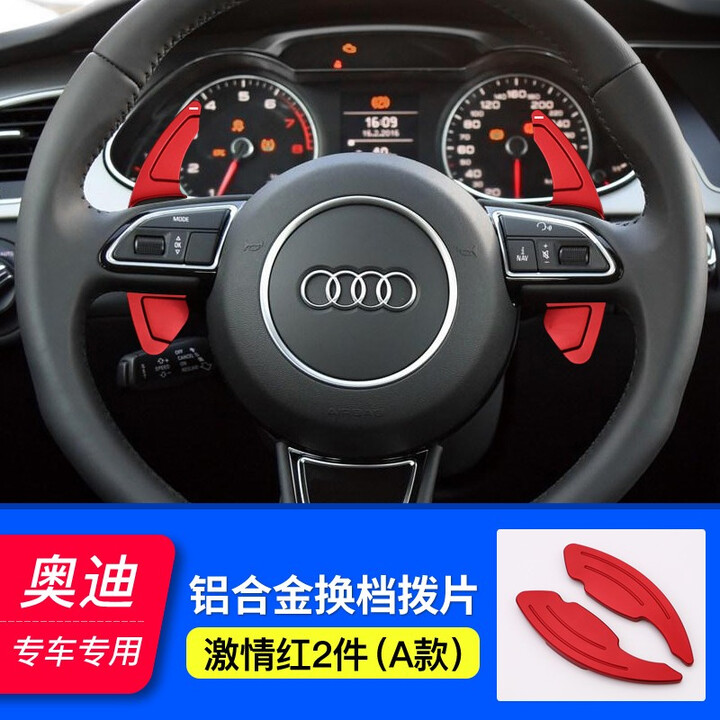 CHIHE奥迪A4L方向盘换挡拨片装饰A3/A5/A6L/A7/A8/Q3/Q5L/Q7S4内饰改装 A款【激情红】铝合金换档拨片【图片 价格 ...