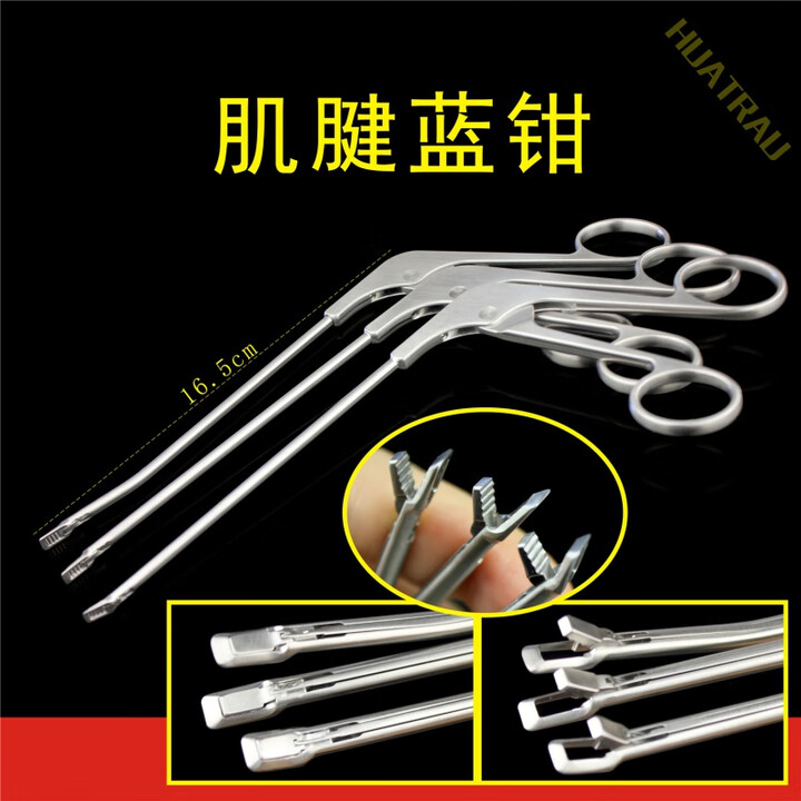 肌腱蓝钳 内窥镜咬切钳 骨科器械 运动医学 膝关节镜 半月板 组织取出剪 直头 园头 方头 咬骨钳 直方头5mm 肌腱蓝钳【图片 价格 品牌 ...