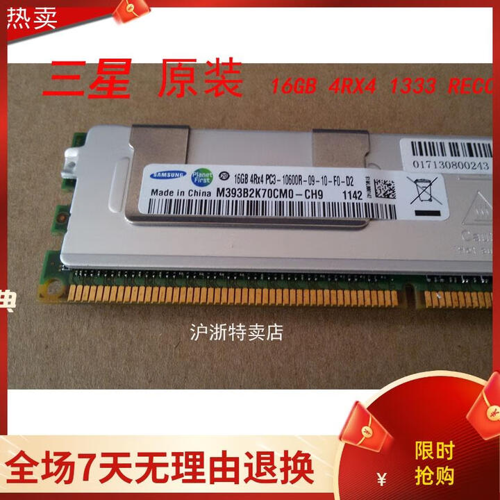 原装三星16G PC3L-8500R DDR3 服务器内存M393B2K70CM0-YF8【图片 价格 品牌 报价】-京东
