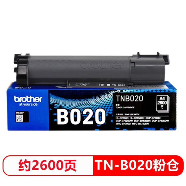 兄弟（brother）原装7520DW 7558W 7578DW 7608W 7628DW打印机墨盒粉盒粉仓墨粉 兄弟原装粉盒（2600页 ...