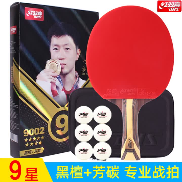 红双喜（DHS）9星乒乓球拍专业级碳素底板狂飙3胶皮8星7星进攻型直板横板单拍 9星 横拍 长柄【9002】【图片 价格 品牌 报价】-京东