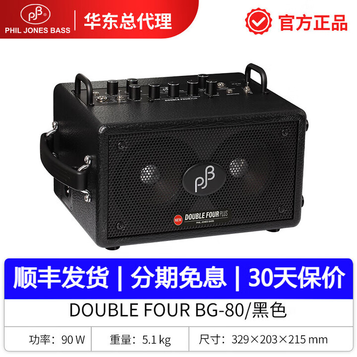 PHIL JONES BASS贝斯音箱PJB X4C BG80 BG120专业贝司音响电吉他电鼓键盘乐器音箱 BG80 黑色（支持移动电源供电 ...