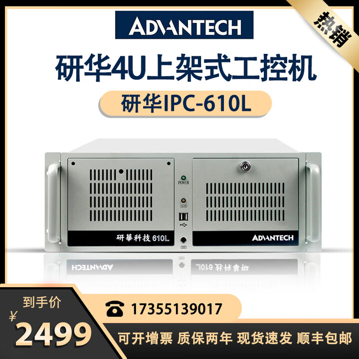 研华全新IPC-610L/H/IPC-510工控机原装主板4U上架式工控电脑 EBC-GF81/I7-4790/8G/1T机9 研华IPC-610+300W电源/U【图片 价格 品牌 报价】-京东