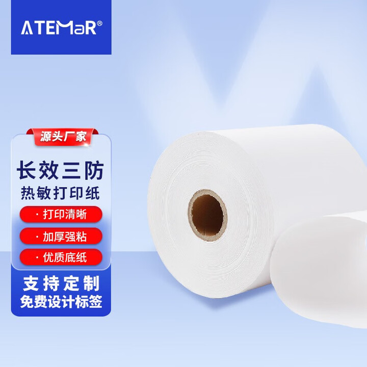 艾特码 长效三防热敏打印纸110*100米长效10年电子发票纸打印记录纸 长效三防热敏纸（1卷）【图片 价格 品牌 报价】-京东