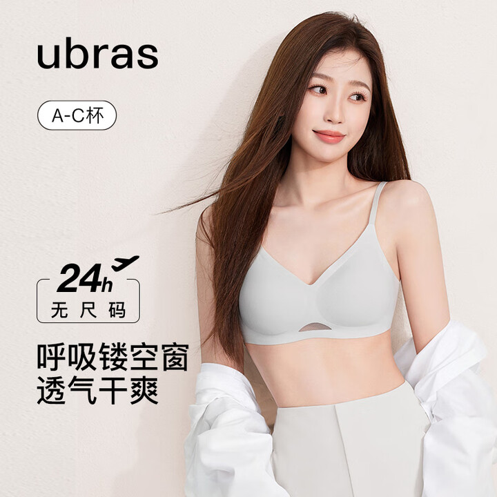 ubras虞书欣同款凉感无尺码透气轻纱小胸显大无钢圈聚拢文胸罩内衣女 丹宁蓝色 均码 mini版(80-100斤)A-C杯【图片 价格 品牌 报价】-京东
