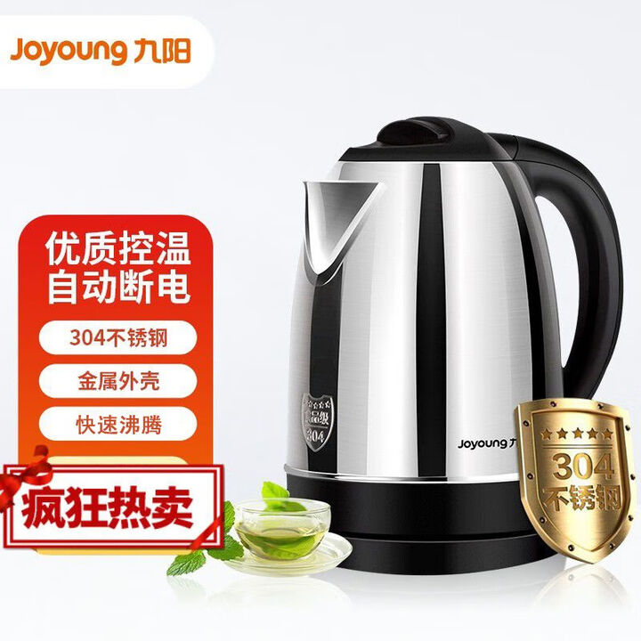 九阳热水壶烧水壶电水壶1.7L大容量304不锈钢温控家用JYK-17C15 1.7L JYK-17C15【图片 价格 品牌 报价】-京东