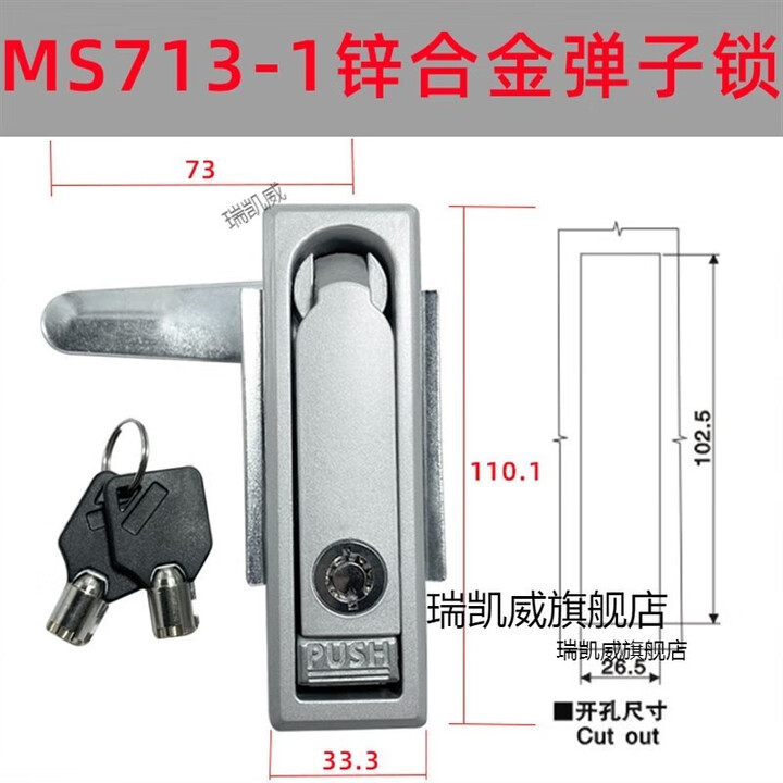 瑞凯威电柜锁具户外平面MS712-1电箱锁MS713锁配电箱口罩机用锁充电桩锁 MS713-1锌合金弹子锁【图片 价格 品牌 报价】-京东