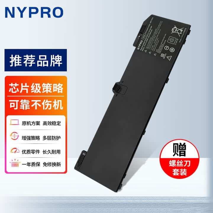 NYPRO适用HP惠普 Zbook15 G5 G6 VX04XL 工作站 笔记本电池 VX04XL【图片 价格 品牌 报价】-京东