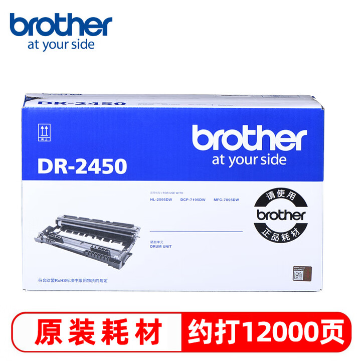 【兄弟DR-2450】兄弟（Brother）DR-2450硒鼓架/鼓组件 适用DCP-L2550DW/ L2535DW/7090dw ...