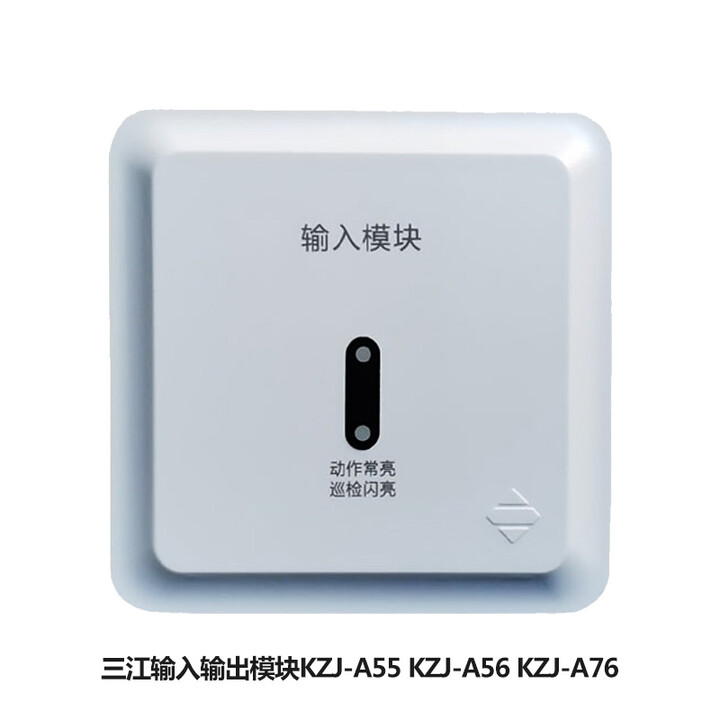 输入输出模块KA55/A56输入输出A76泛海三江广播模块 二线制 KZJ-A76【图片 价格 品牌 报价】-京东