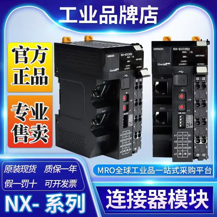 欧姆龙NX701-1600 1700 NX502-1300 1400 1500 PA9001 NX701-1700【图片 价格 品牌 报价】-京东