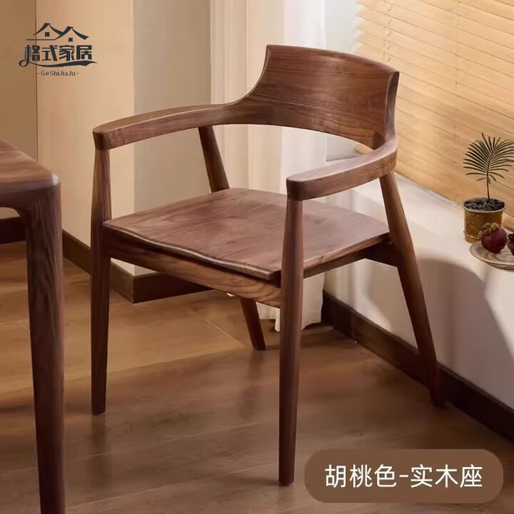 维佩洛餐桌椅子 久坐 舒服北欧实木广岛餐椅中式电脑书桌主人椅靠背咖啡 【广岛椅】胡桃色+实木座【图片 价格 品牌 报价】-京东