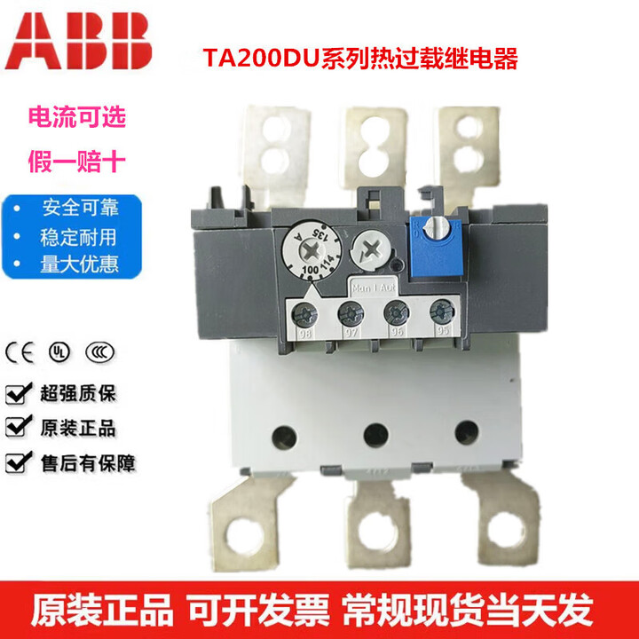 ABB热继电器TA200DU TA200DU110-135-150-175-200 过载保护 TA200DU135 100-135A【图片 ...