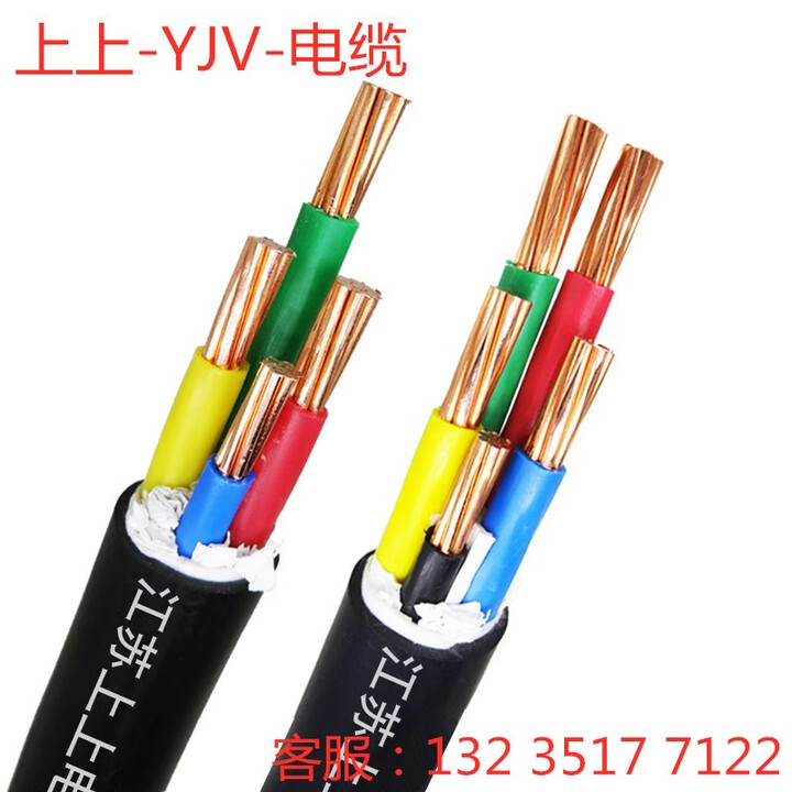 上上YJV3+2芯4/6/10/16/25/35--70/95/120国标铜芯电缆线 YJV 3*240+2*120/1米【图片 价格 品牌 报价】-京东