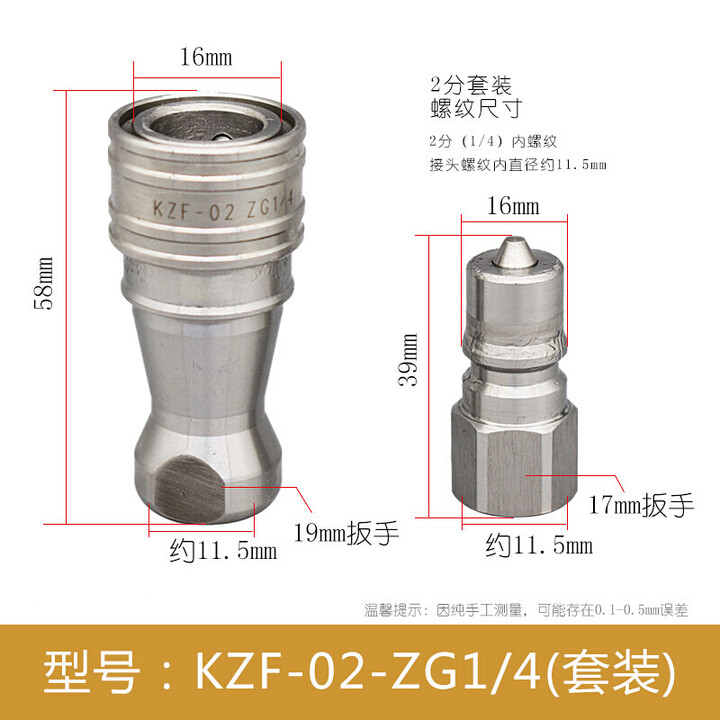 KZF不锈钢液压快速接头304内螺纹高压高温连接高压油管快接 1/4(2分整套) 耐高温【图片 价格 品牌 报价】-京东