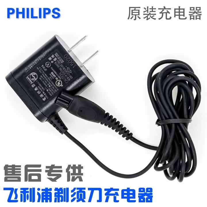 原装飞利浦剃须刀Series3000 S3203 S3202 S3201 S3205充电器线 充电器【图片 价格 品牌 报价】-京东