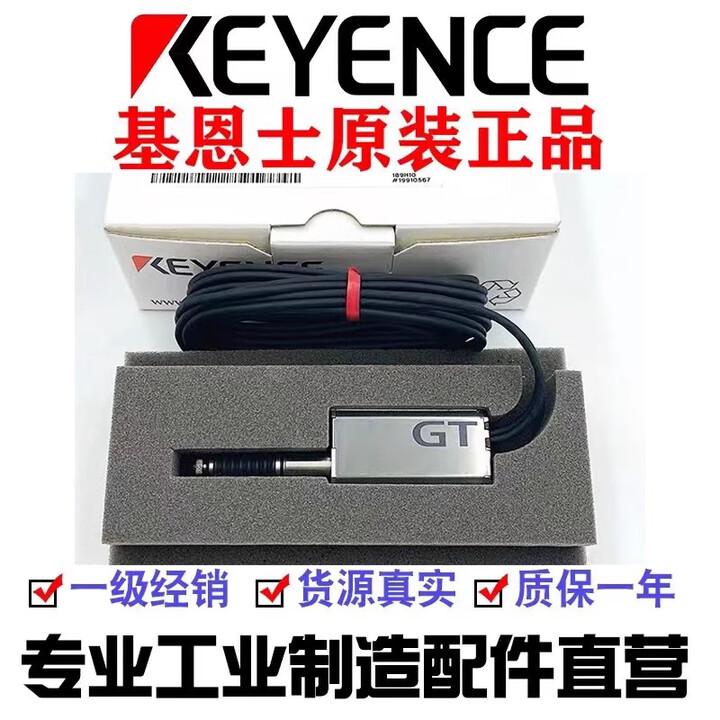 基恩士GT-H22 71A 72A 75A L P 75APKEYENCE激光位移测距 GT- OP-76874【图片 价格 品牌 报价】-京东