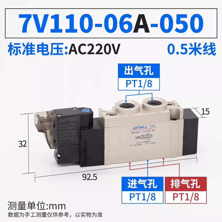 亚德客（AIRTAC）原装亚德客7V0510-M5电磁阀7V110-06气阀7V210-08 7V0510/24V A/B050/200正品 ...