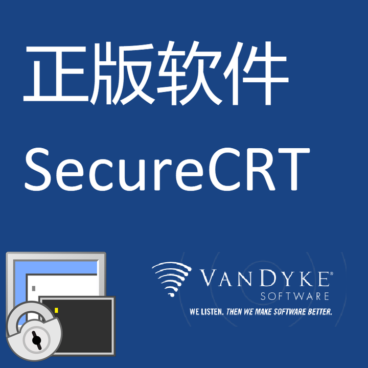 正版SecureCRT SecureFx软件终身授权Vandyke软件 SecureCRT含1年升级 - - - 京东JD.COM