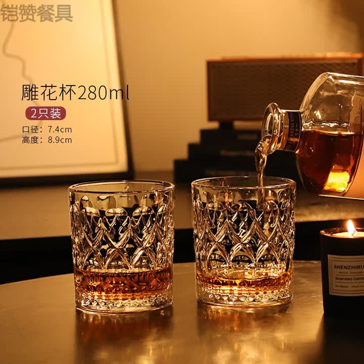erisi新款威士忌酒杯氛围感洋酒杯套装家用水晶玻璃古典杯家庭酒吧啤酒 雕花款[2只]-280ML【图片 价格 品牌 报价】-京东