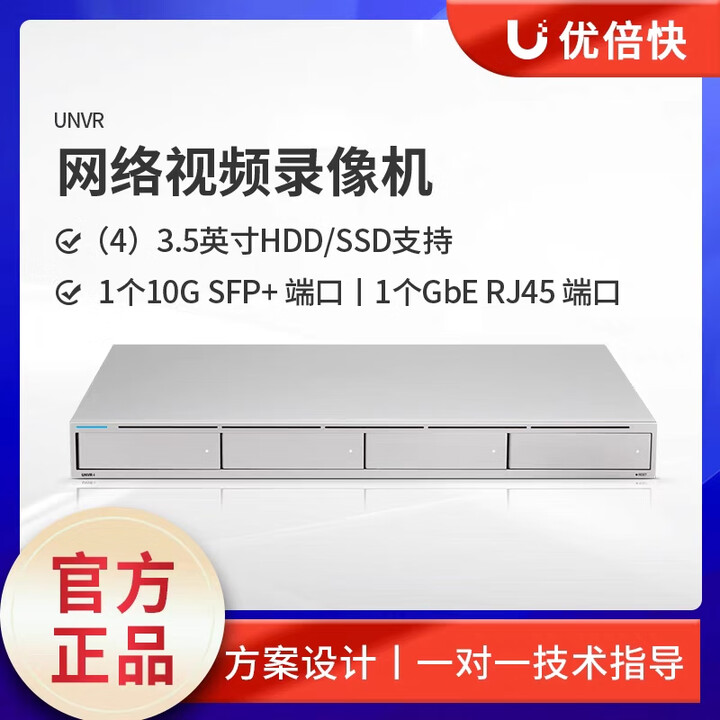 UBNT优倍快UVC-G5-Flex UNVR家用高清防水网络监控夜视摄像机Ubiquiti UNVR[录像机]【图片 价格 品牌 报价】-京东