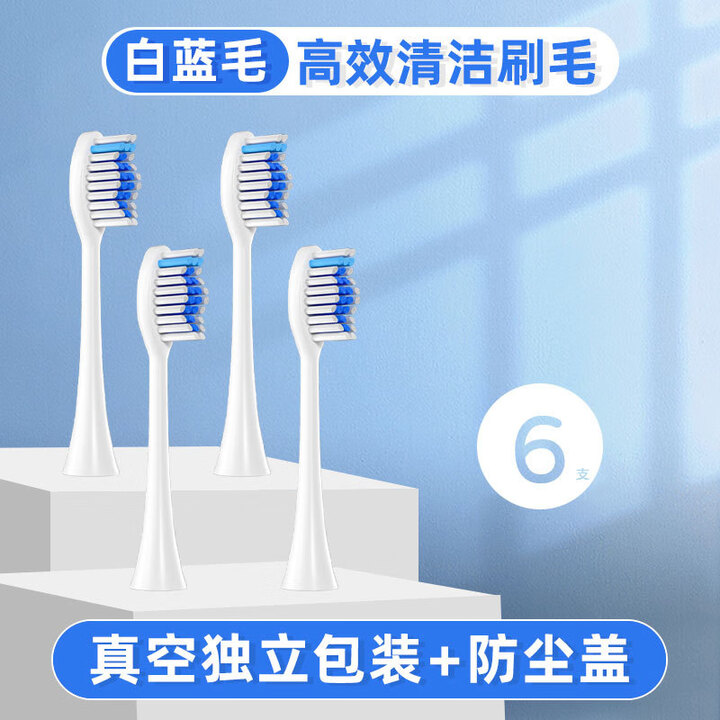 POJO电动牙刷头Mace S1/MaceS2情侣替换头精选刷毛 6支 白蓝毛【图片 价格 品牌 报价】-京东