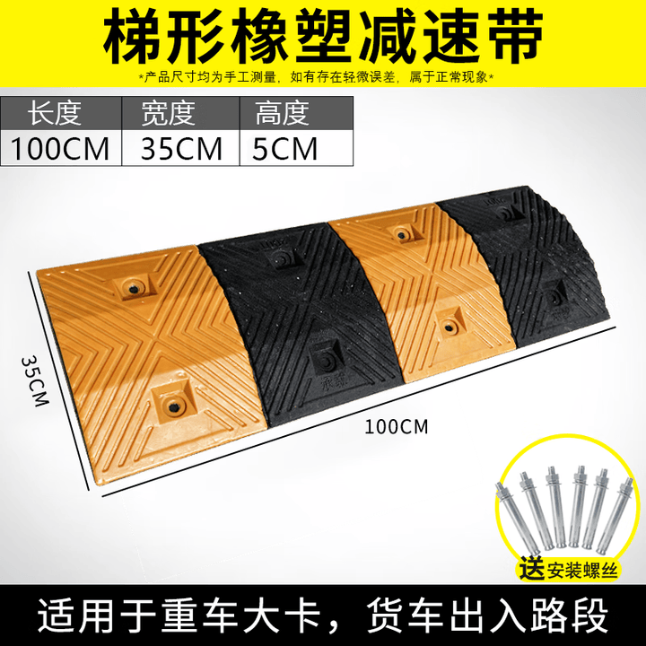 减速带减速板斜坡家用公路道路坡道橡胶铸钢加厚汽车限速垄缓冲带 国标爆款【橡塑5CM梯形-【图片 价格 品牌 报价】-京东