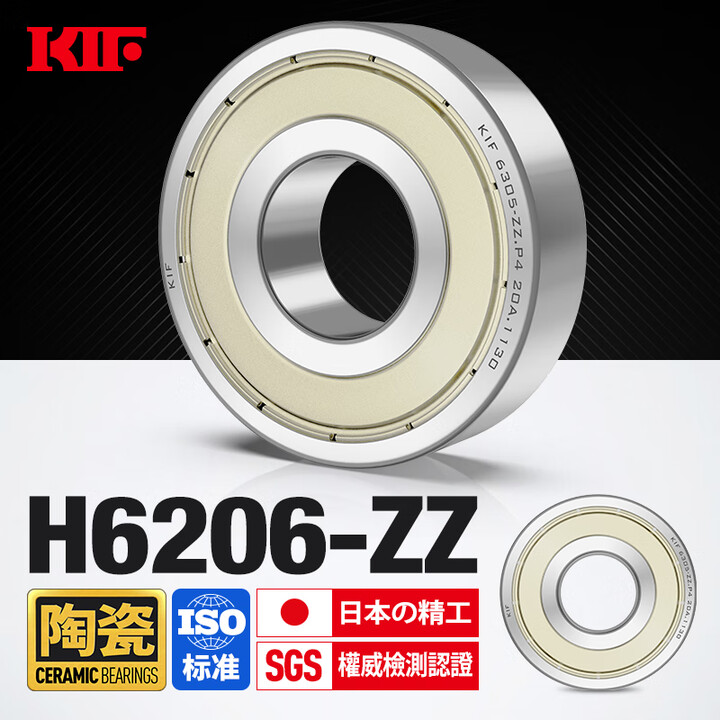 KIF日本进口氮化硅混合半陶瓷轴承陶瓷球轴承钢滚珠轴承H6200耐高温6201高速6202防水6203 6204 6205 6206 ...