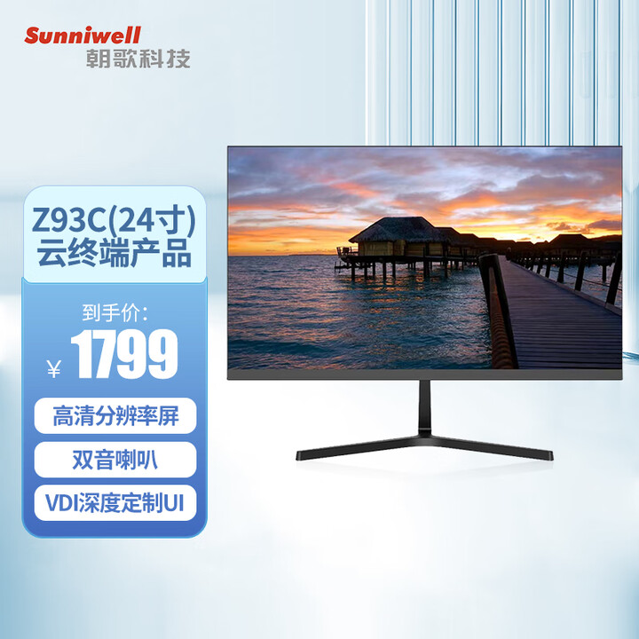 【朝歌科技Z93A&C】朝歌科技（Sunniwell）Z93C 智能云终端 24英寸 4G内存 32G存储 Android 11【行情 报价 ...