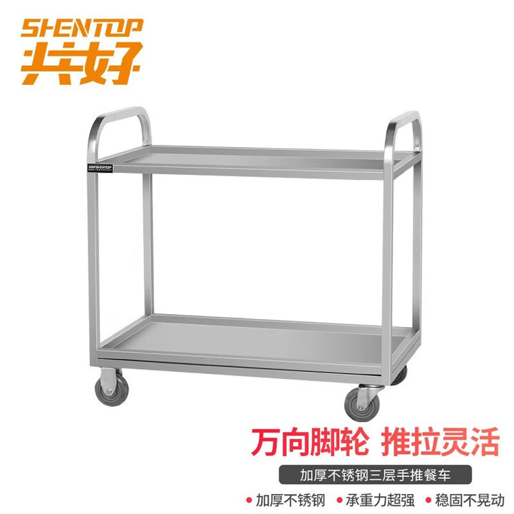 共好 GHKT-CB08 双层餐车（0.8米）可组装【图片 价格 品牌 报价】-京东
