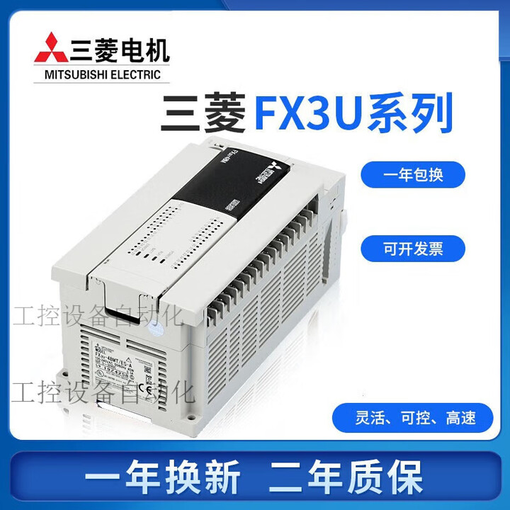 三菱三菱三菱PLC全新FX3U-16/32/48/64/80/128MR/MT/ES-A可编程控 台版FX3U-16MR/ES-A 220V供电【图片 价格 品牌 报价】-京东