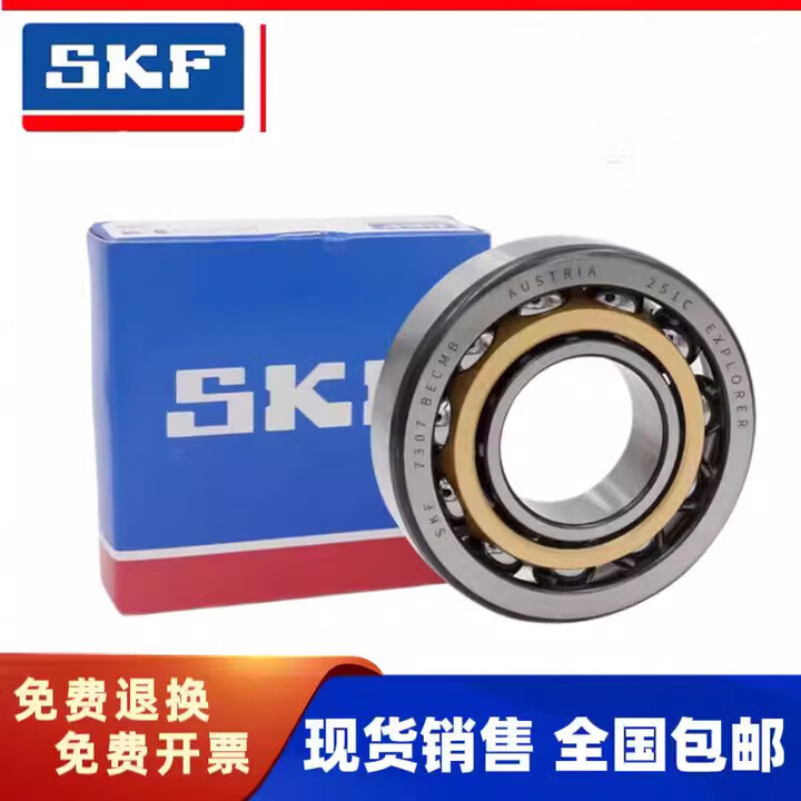 SKF角接触球轴承7316 7317 7318 7319 7320 ACM AC AW DB 7317ACM【图片 价格 品牌 报价】-京东