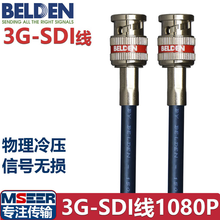 MSEER SDI线定制BELDEN百通线缆SDI信号线 3G-SDI广播级高清监控视频专用线3gsdi高清视频线 BELDEN冷压头-黑色 ...