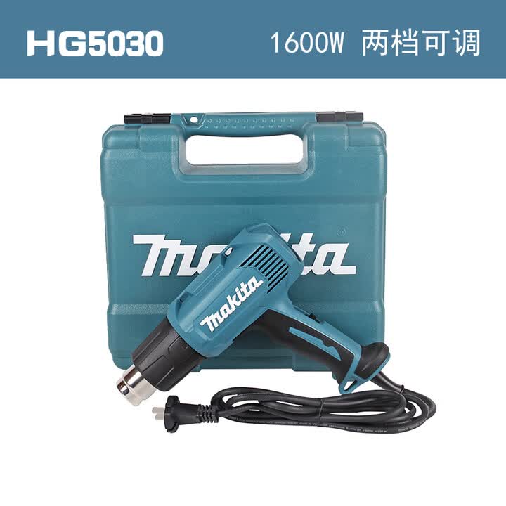 牧田（MAKITA）牧田HG6531CK热风枪电烤枪HG5030K可调温电动吹风机6530VK HG5030K两档调温1600W【图片 价格 ...