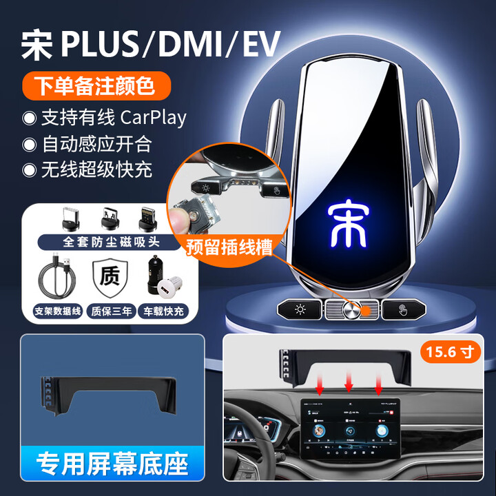 特雷西（TRECY）比亚迪宋PLUSDMI手机车载dmi支架PLUSEV专用手机架用品plus神器22 宋PLUS/DMI/EV升级支架(屏幕15.6【图片 价格 品牌 报价】-京东