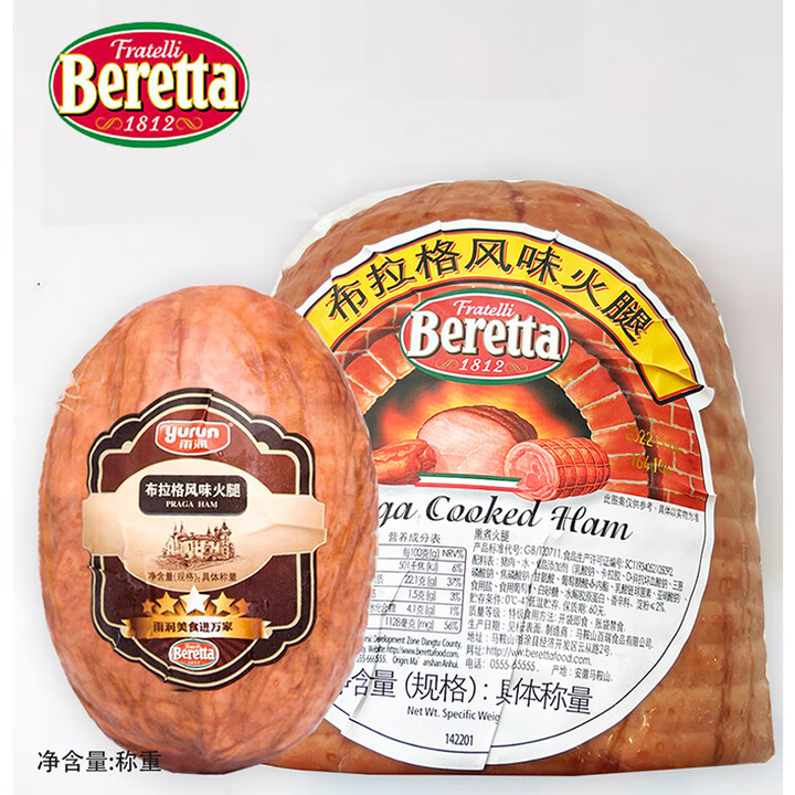 百乐得布拉格风味火腿1.6kg 意式烟熏肠Praga Ham巨型整只火腿肠 球形包装（椭圆约1.6kg）【图片 价格 品牌 报价】-京东