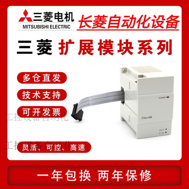 plc模块FX2N 3U 2DA 4DA 2AD TC PT FXON 3A 485 FX3U FX3U-ENET- FX2N-8EYR【图片 ...
