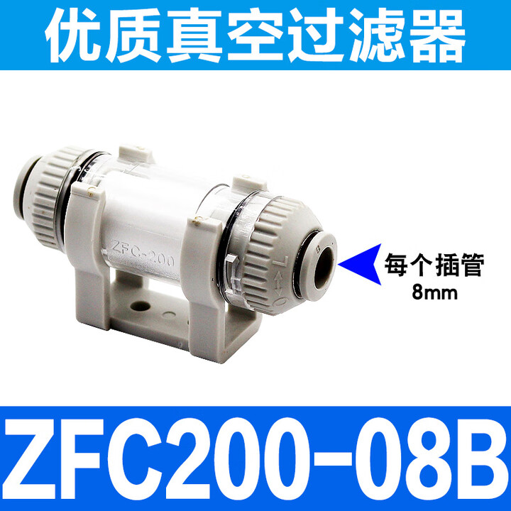 管道型真空过滤器ZFC050/100/200-03 04 06 08 10 12MM负压过滤器 ZFC200-08B【图片 价格 品牌 报价】-京东