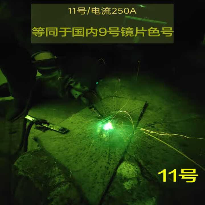 焊接电焊工护目镜片 黑玻璃片防护保护片7891011 121314号 11号108*50*3MM中度 75A-200A电【图片 价格 品牌 ...