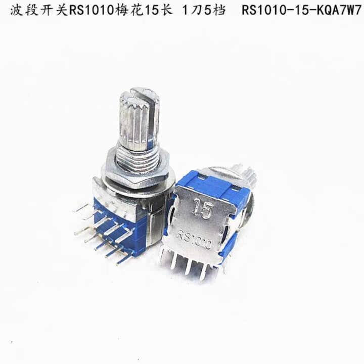 RS1010波段开关多档波段开关档位开关密封旋转开关 RS1010梅花15长 1刀5档【图片 价格 品牌 报价】-京东