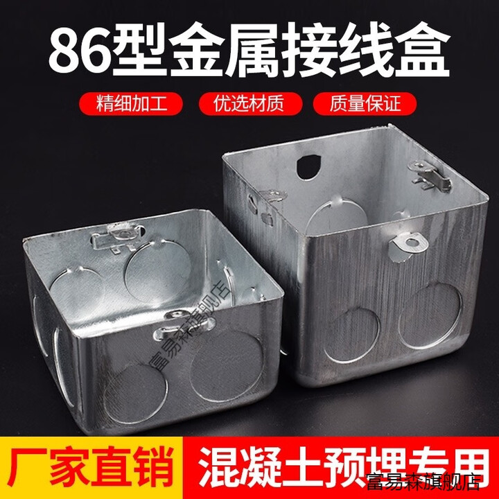 XMSJKBG管暗装线盒开关盒铁线盒拉伸盒灯头盒通底盒金属接线盒H50 86拉伸盒h100外耳(100只)【图片 价格 品牌 报价】-京东