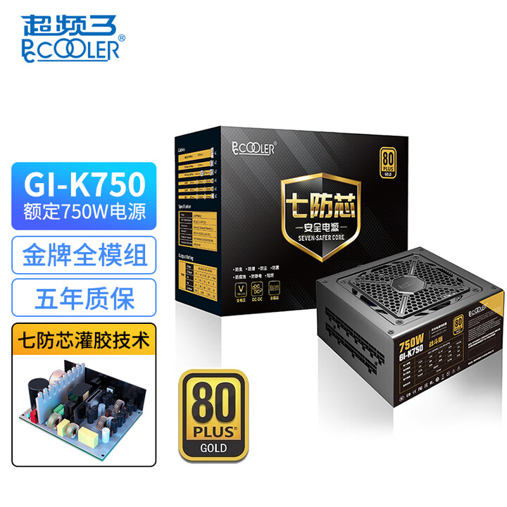 【超频三七防芯GI-K750战斗版】超频三（PCCOOLER）额定750W 七防芯GI-K750战斗版金牌全模电脑电源（风扇启停/单路12V/台系电容）【行情 报价 价格 评测】-京东