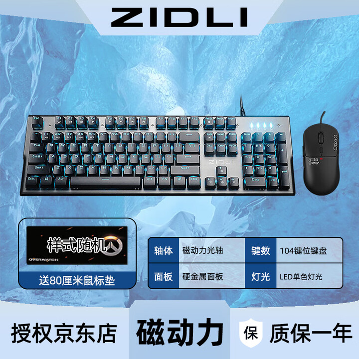 磁动力（ZIDLI） ZK3网咖有线机械键盘鼠标套装 电脑笔记本全键无冲芯片热插拔光轴 金属面板电竞酒店游戏键鼠套装 ZK3机械键盘 ...