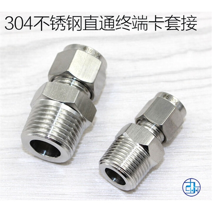 304不锈钢卡套接头 直通终端 单双卡套接头 卡套式管接头快速接头-网 ZG1/4-8mm【图片 价格 品牌 报价】-京东