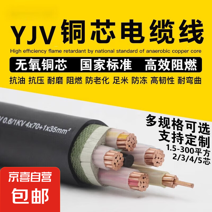 电线ZC-YJV铜芯电缆线 2 3 4 5芯10/16/25/35平方三相四线充电桩 5芯16平方 1米价【图片 价格 品牌 报价】-京东