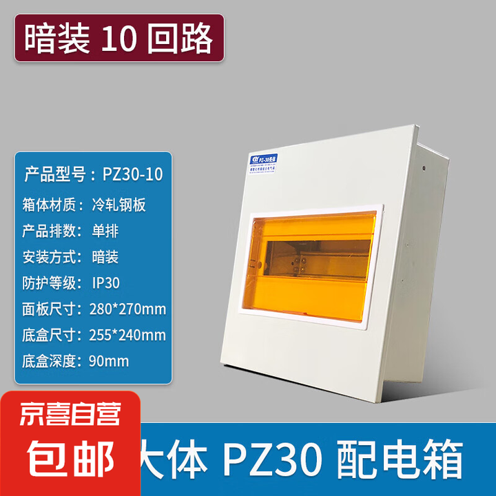 京东(JD.COM)-正品低价、品质保障、配送及时、轻松购物！