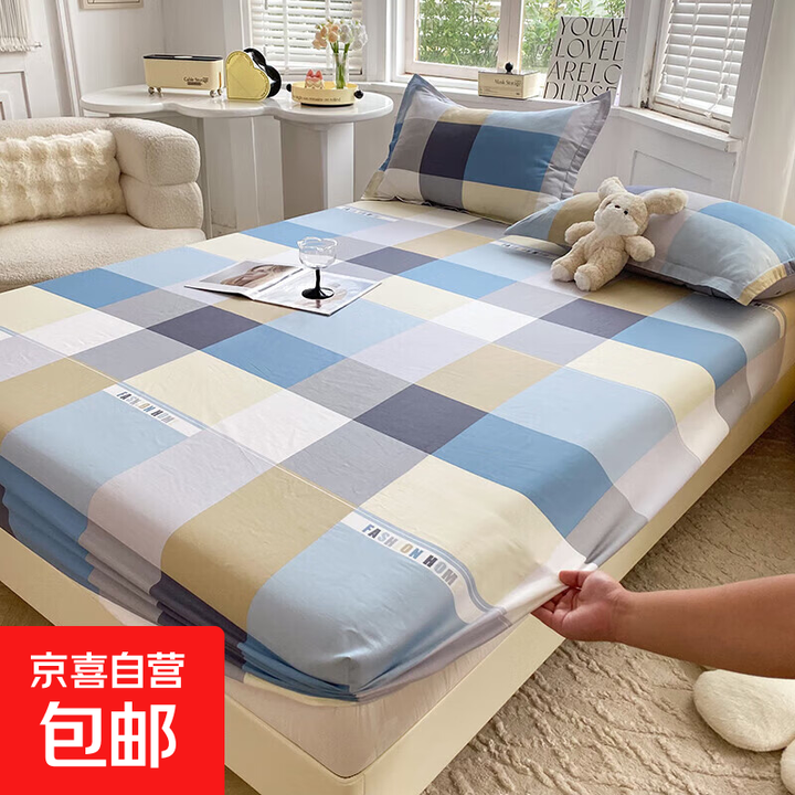 博星娜全棉床笠1.5x2米单件纯棉180x200床单防滑防尘席梦思床垫保 简伯格 兰【防尘防滑 四季通用】 90*200cm床笠【图片 价格 ...
