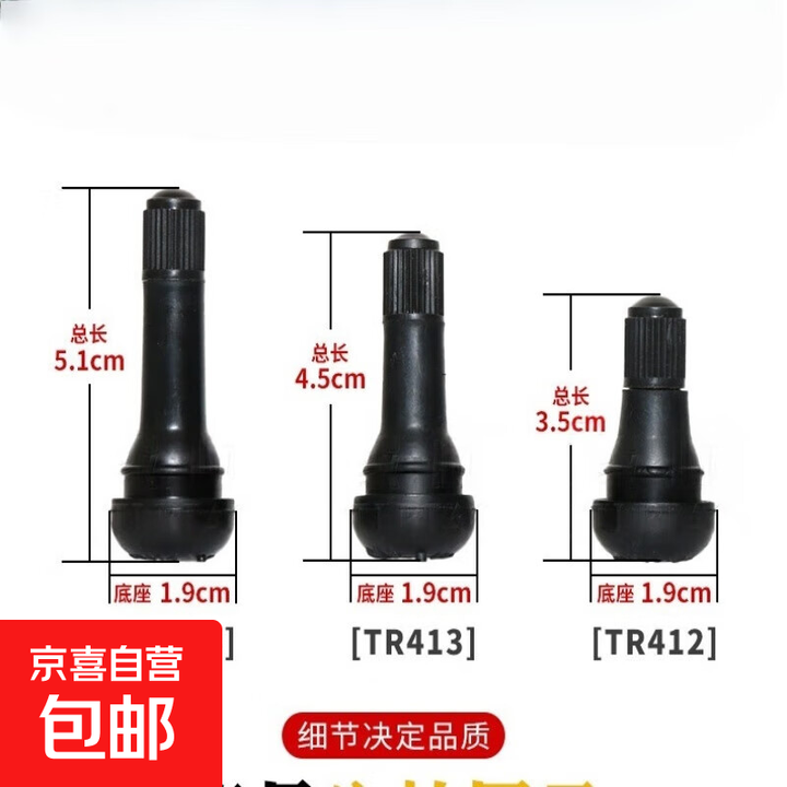 橡胶气门嘴汽车轮胎真空胎充气嘴子气门芯气嘴TR413 414 412 TR414气门嘴【10个装】【图片 价格 品牌 报价】-京东